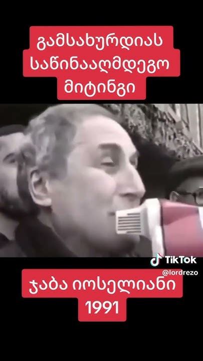 ჯაბა იოსელიანი ჯაბა ჯუბა იოსელიანი Youtube