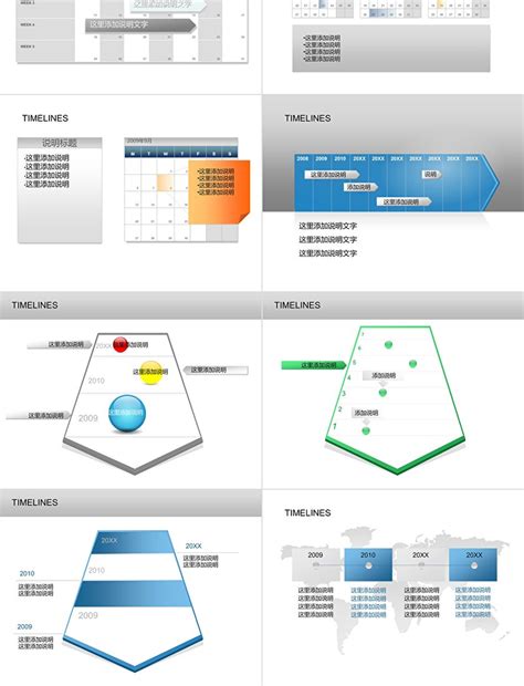 Timeline04时间表ppt 卡卡办公