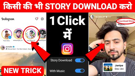 Instagram Story Downloader Instagram Story Saver Just One Click Anupsagar