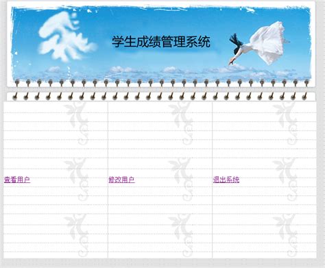【php】2、学生管理系统 登陆进去 php学生成绩管理系统进不去 csdn博客