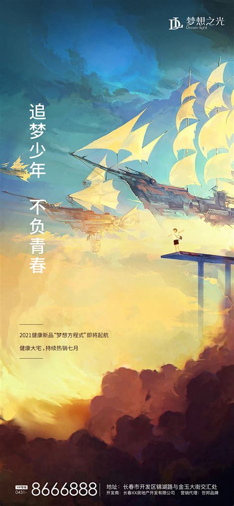 五四青年节