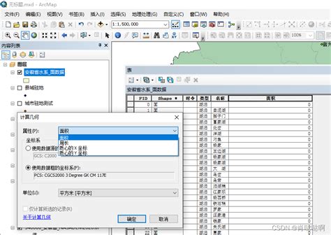 arcgis计算几何面积被禁用了 arcgis计算几何面积已禁用 csdn博客