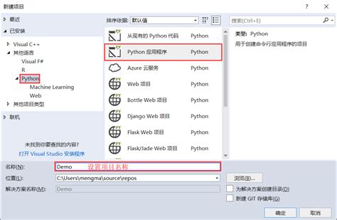 Visual Studio 运行第一个 Python 程序 HopeLive 博客园
