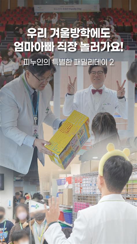 양산부산대학교병원 부·울·경 최고 의료수준을 자랑하는 부산대학교어린이병원 신생아집중치료실 양부대 진료과탐방 3 부산대학교어린이병원 신생아집중치료실은 2013년