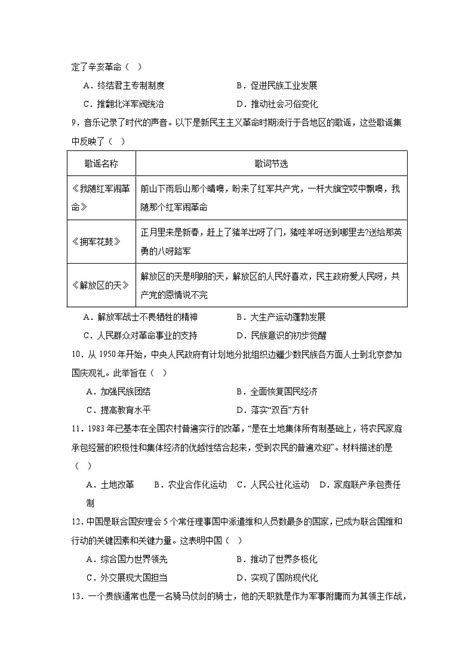 2025年广西壮族自治区中考历史真题（无答案） 试卷下载 教习网