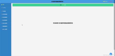 Java校内图书馆智能管理系统 毕设源码 mysql lw CSDN博客