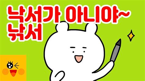 이런 낙서 본적 있어 귀요미 애니메이션 Youtube