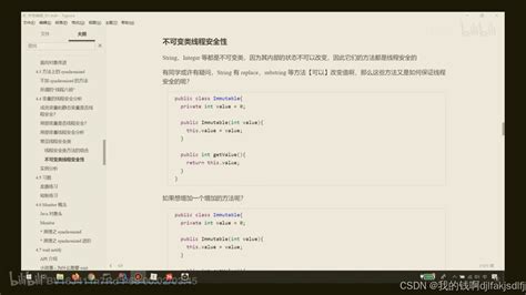 04018 线程安全分析 常见类 组合调用, 线程安全的本质深入理解,不可变类线程安全, Csdn博客 04018 线程安全分析 常见类 组合调用, 线程安全的本质深入理解,不可变类线程安全, Csdn博客