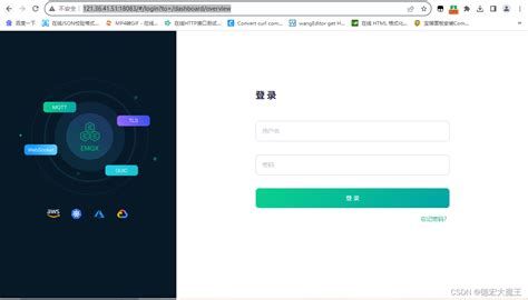 华为云云耀云服务器l实例评测｜基于华为云云耀云服务器l实例搭建emqx大规模分布式 mqtt 消息服务器场景体验 华为云服务器部署mqtt