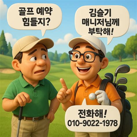 골프 코스 공략법 센추리21cc