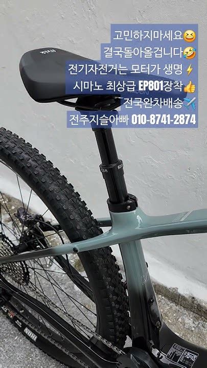 전기자전거추천 전주자전거 지슬아빠 중고전기자전거 Youtube