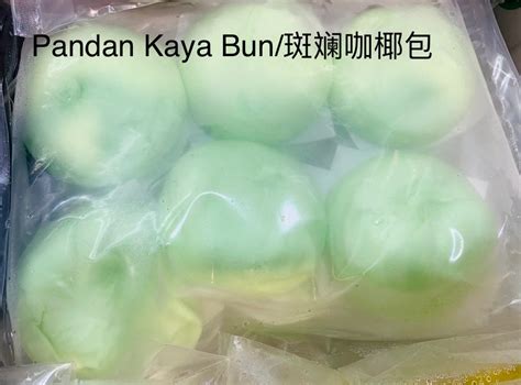 Pandan Kaya Bun Ah Kiat Frozen Food