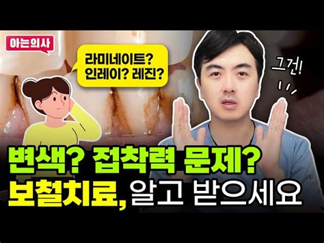 충치치료 후 때운 부위가 누렇게 변했다면