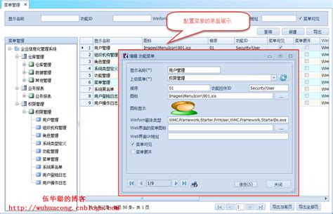 winform开发主界面菜单的动态树形列表展示 winform树形列表 csdn博客