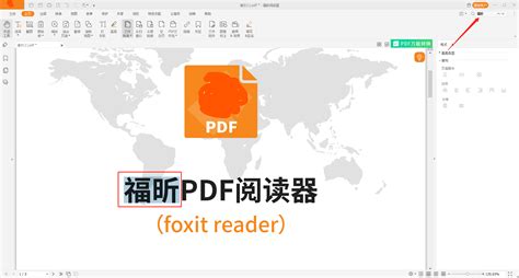 打开pdf文件用什么软件打开？有哪些软件可以打开pdf文件？ 福昕pdf阅读器
