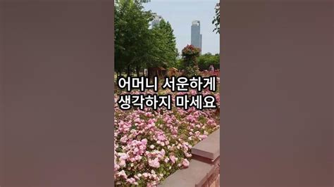 치매걸린 시어머니 생신이라며 집에 초대해 충격적인 행동을 한 며느리 Youtube