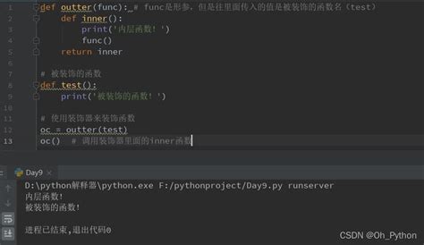 【python零基础入门篇 · 14】：递归函数、闭包、装饰器（语法糖用法、设置多个装饰器）python 闭包函数与递归 Csdn博客