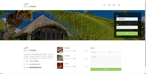 Github Huaaweicodehotel Management System Based On Ssh 8 基于ssh的酒店管理系统拥有两种角色 管理员：房间管理、房型管理、客户