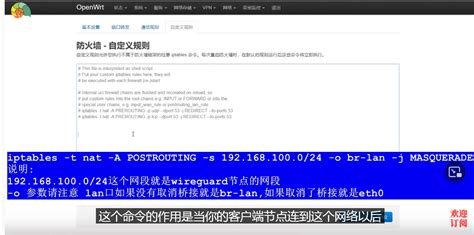 Openwrt上搭建wireguard服务 自得其乐