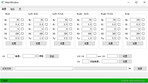 基于electronbot作品bootloader设计稚晖君electronbot源码 Csdn博客