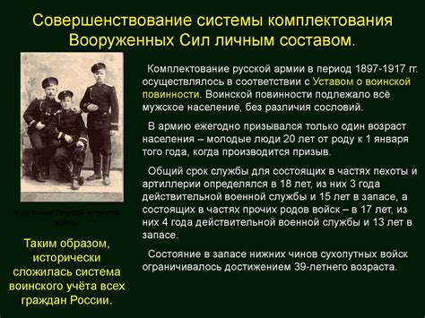 Организация воинского учёта и его предназначение 11 класс презентация онлайн