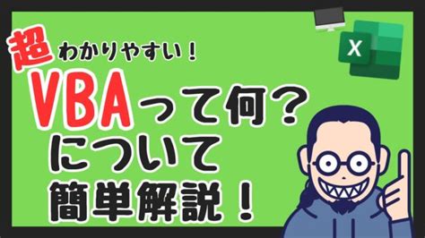【初心者向け】excel Vba（マクロ）「特定の行を非表示にする方法」について超簡単解説！｜てるパパブログ