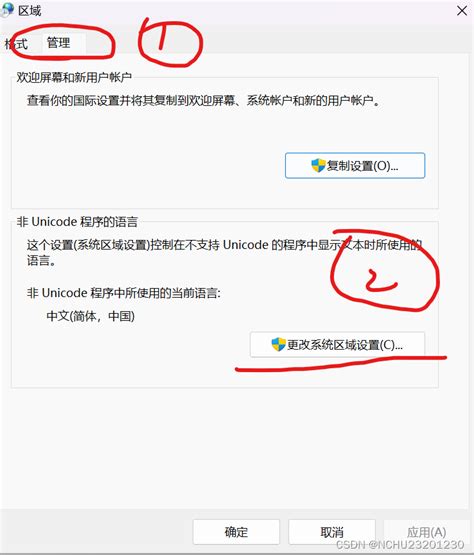 此文件中的某些unicode字符未能保存在当前代码页中为什么vs说unicode没有字符页 Csdn博客