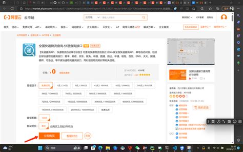 调用阿里api实现全国快递物流查询 阿里云物流api csdn博客