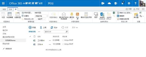 o365（世纪互联）sharepoint 之文档库使用小记 霖雨 博客园