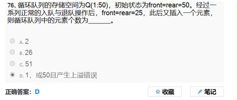 计算机二级java经典题目及其解析 栈的存储空间为s 1 50 是什么意思 csdn博客
