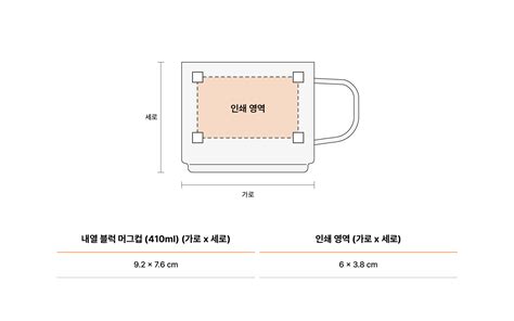 마플 내열 블럭 머그컵 410ml