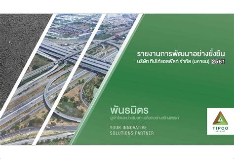 Sustainability Report Tipco Asphalt