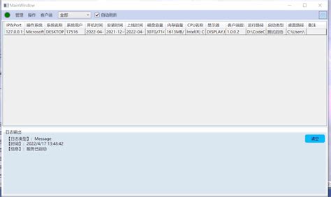 超轻量级、支持插件的 网络通信框架 touchsocket csdn博客