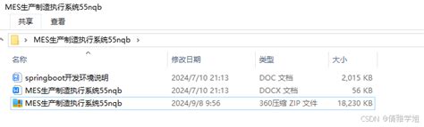 Java计算机毕业设计mes生产制造执行系统（开题程序论文）基于btp的mes系统的设计与实现 的课题类型是什么 课题来源是什么 Csdn博客