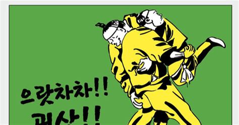 충북 괴산군서 김홍도 ‘씨름 논에 그린다