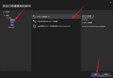 Asp Net Web应用程序net Framewrok Mvc快速入门 、带案例讲解aspnetweb应用程序 Csdn博客