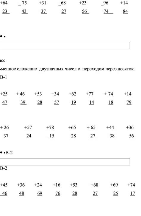 Индивидуальные карточки по математике 2 класс0 Формат Docx Опубликовано 26 04 2021 в 19 11