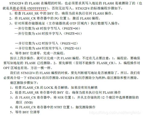 Stm32flash操作stm32flash第二次写 Csdn博客 Stm32flash操作stm32flash第二次写 Csdn博客