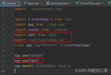 vue vant组件的引入方式 CSDN博客
