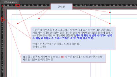 Vitamin [인디자인] 화면구성 및 설정