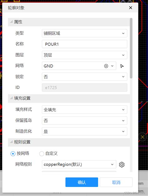 立创eda学习笔记(3)——pcb绘制立创eda画pcb Csdn博客 立创eda学习笔记(3)——pcb绘制立创eda画pcb Csdn博客
