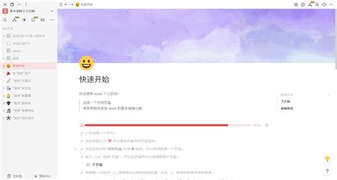 27款笔记软件的介绍 哔哩哔哩 27款笔记软件的介绍 哔哩哔哩