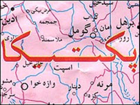 Bashir Ahmad Haqpal On Linkedin Paktika Local Residents Say A Strong Earthquake Happened In
