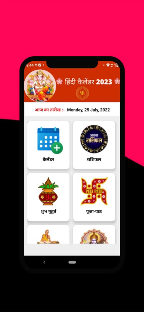 Hindi Calendar 2023 पचग Para Android Download