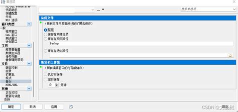 关闭plsql 异常终止，提示恢复对话框。plsql异常关闭后恢复sql Csdn博客