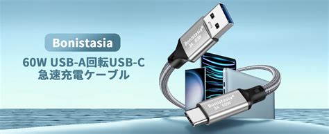 Jp 60w Usb A And Usb C ケーブル [0 2m 0 3m 0 5m 1m 1 5m 2m 3m] 急速充電 10gbps 高速データ転送 Usb3 2