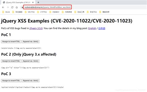 Web安全 Jquery框架xss漏洞浅析cve 2020 11022 Csdn博客 Web安全 Jquery框架xss漏洞浅析cve 2020 11022 Csdn博客