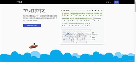 打字侠，提供免费的打字速度测试打字侠网站 Csdn博客
