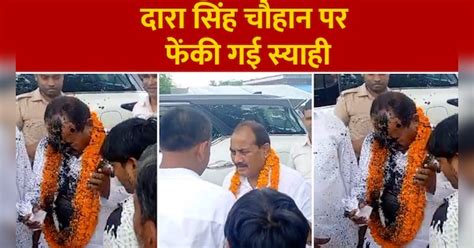 Dara Singh Chauhan Ink Attack During Election Campaign On Ghosi In Mau