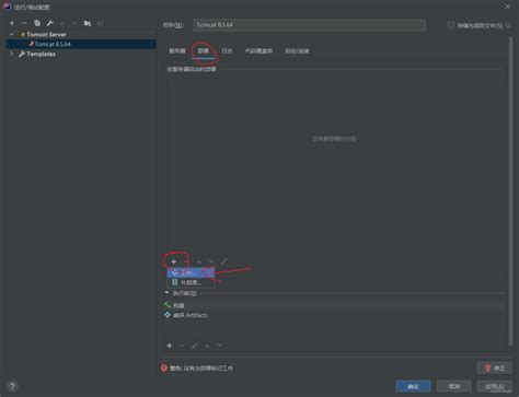 idea 部署web项目到tomcat之后，修改html，js等文件浏览器无法生效或者不能及时生效 （idea中改了jsp代码不生效 设置